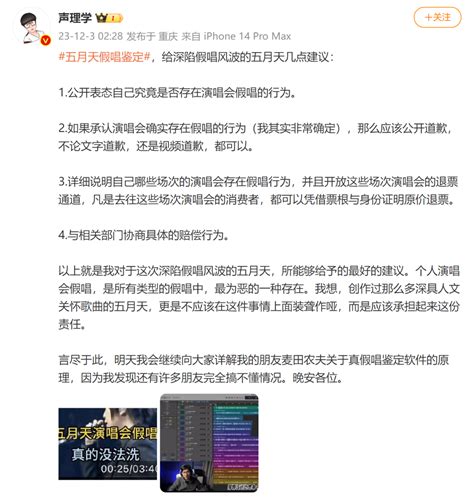 演唱会近一半为假唱？五月天深夜首度回应质疑！沪文旅局：需时间调查