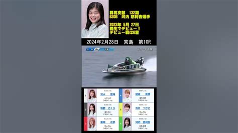 【5306】河内悠利杏選手【132期・群馬支部】デビューから9か月 通算131走目！大外から一撃捲りを決めて待ちに待った初勝利・水神祭を達成