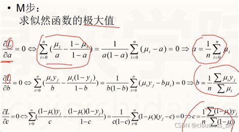 贝叶斯（4） Em算法稀疏贝叶斯 Em算法 Csdn博客