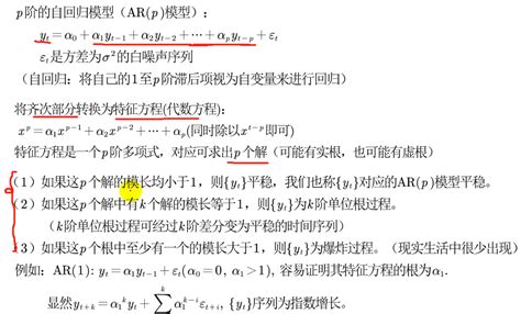 数学建模 时间序列分析拟合方程是用一元简化时间序列法还是时间序列法 Csdn博客