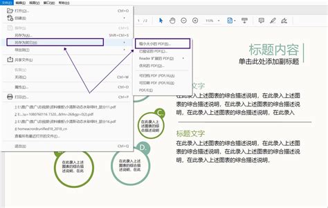 PDF压缩大小该怎么做原来PDF文件压缩有这样的简单方法 嗨格式官网