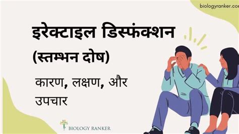 Viral Fever In Hindi वायरल फीवर के लक्षण कारण और घरेलु उपचार