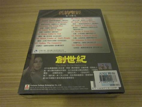 全新影集《舊約聖經 創世紀 》dvd 全14單元 史上收錄最完整的聖經單元故事 Yahoo奇摩拍賣