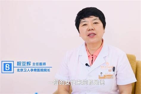 北京不孕不育医院 北京卫人医院 卵巢功能下降有哪些表现 凤凰网视频 凤凰网