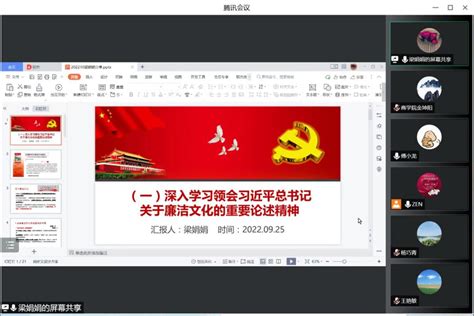商学院