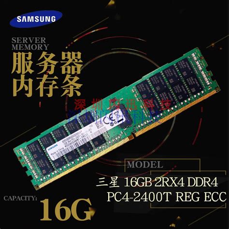 三星16g Pc4 2400t 2666 2933 3200 Rdimm服务器内存regecc Ddr4 虎窝淘