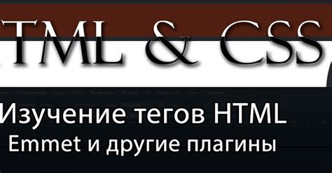 Информатика ХСШ № 119 Уроки Html And Css Изучение основных тегов Html