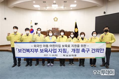 하남시의회 ‘아프가니스탄 여성‧아동 인권보장 촉구 결의안 채택