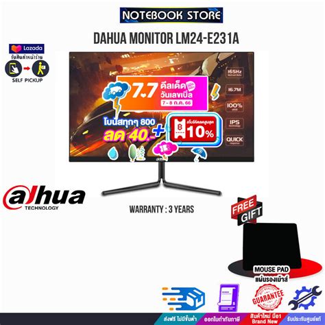 ผอน 0 10 ด เกบโคดลดสงสด10 โบนสทกๆ800 ลด40 DAHUA MONITOR LM24
