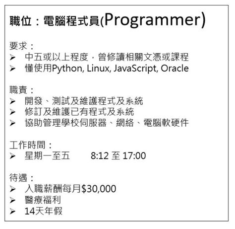 香港編程學會 Hong Kong Programming Society 大家好，目前我工作的特殊學校🏫聘請programmer，雖然薪酬待遇未必及得上業界，但是如果有it人士有興趣幫助學