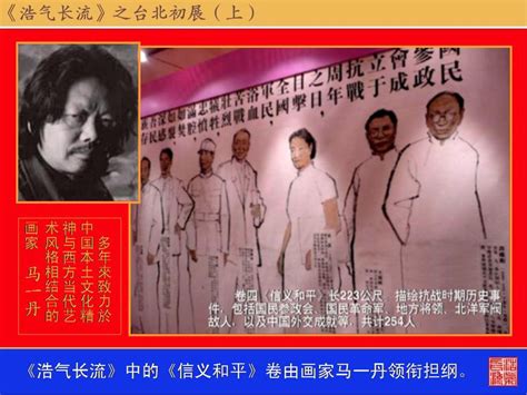 浩气长流图册 360百科