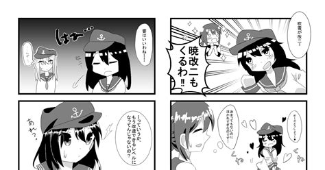 艦隊これくしょん 吹雪改二記念と見せかけ暁型 こんぶのマンガ 漫画 艦これ 雷艦隊これくしょん Pixiv