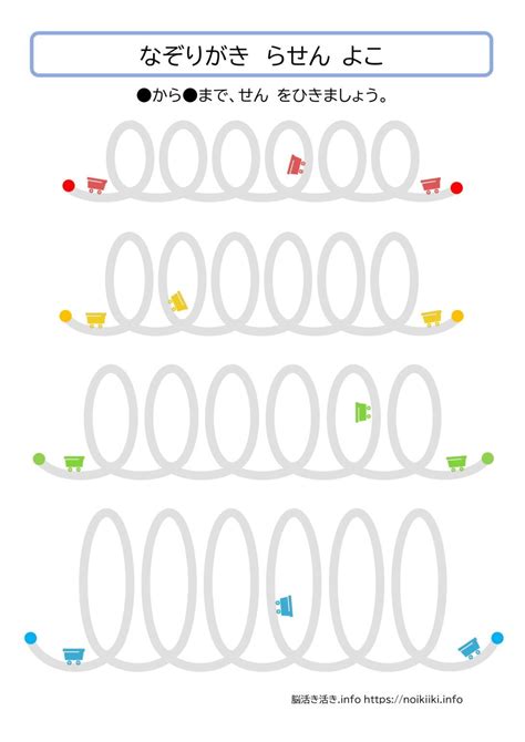 【運筆】なぞりがきプリント！知育や書字訓練におすすめ無料プリント Artofit