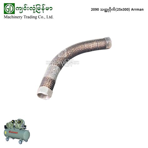 Metal Connecting Pipe 2090 Arrman Compressor Jinlong Myanmar