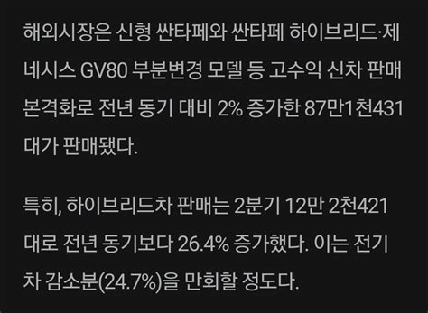 현대차 근황