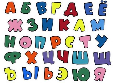 Красивые русские буквы для оформления плакатов, для вырезания, для ...