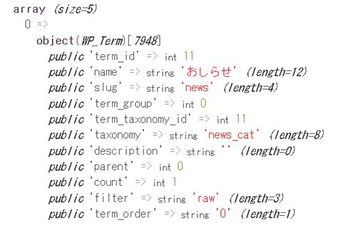 WordPressカスタムタクソノミーの特定のタームを対象から除外する Webデザインとかコーディングを勉強中の方に届けたいTipsを発信するブログ