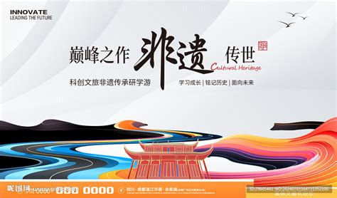 非遗文旅研学游文庙主画面设计图 展板模板 广告设计 设计图库 昵图网