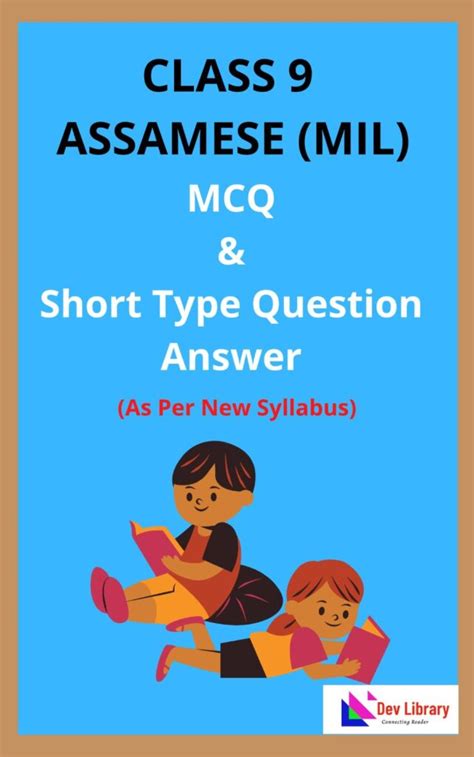 Class 9 Assamese Short Question Answer 2026 Dev Library