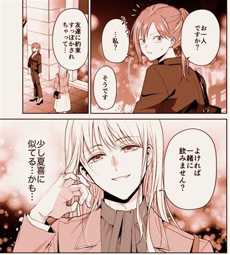 【漫画】結婚報告に傷心の女性、「好きな人に似た人」とホテルへ 意外な正体に驚き！ マグミクス