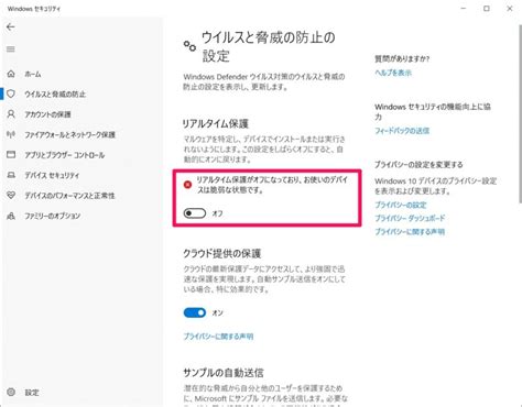 【説明書】windows Defenderとは何か？他ソフトと性能比較と共に、有効化・無効化の手順 ワカルニ