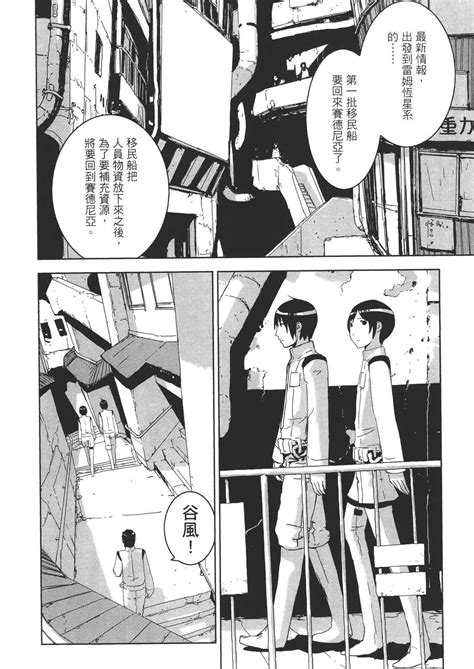 希德尼娅的骑士（银河骑士传）[贰瓶勉]6 29 哔哩哔哩