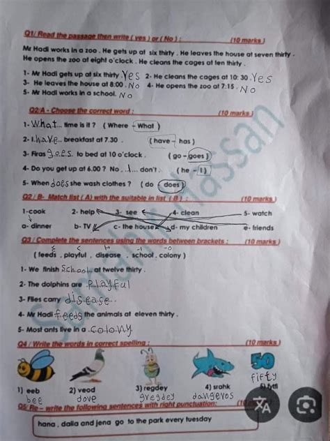 نماذج امتحان انكليزي شهر الثاني الوحدة الثانية لصف الخامس ابتدائي عدد 6