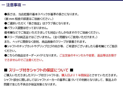 クーポン配布中！ コブラfw用 スリーブ付きシャフト Fujikura フジクラ Ventus Tr Blue ベンタス Tr ブルー 日本