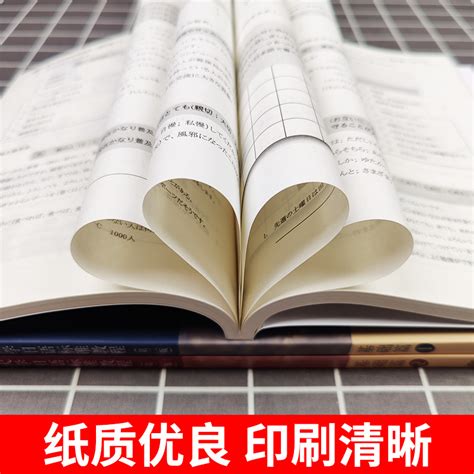 新大学日语标准教程基础级12练习册全三册学生用书高等教育出版社大学日本语基础教程日语教材标准日语提升教材日语学习书虎窝淘