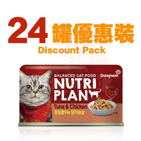 NUTRI PLAN 貓罐頭 韓國低磷主食罐 白身吞拿魚及雞肉 160g 64612 X24 一套24罐 HKTVmall