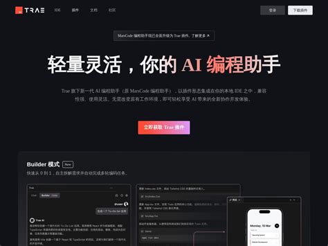 豆包marscode官网 字节推出的免费ai编程助手，基于豆包大模型 Ai组件导航