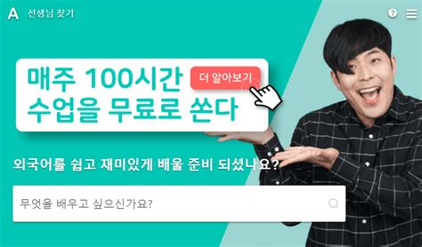 영어 회화 어플 Top 10 추천 재미있게 놀며 영어 공부 [2025최신판] Amazingtalker®