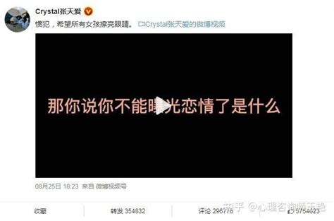 张天爱惊爆徐开骋酒后乱性！男人出轨分几种类型？ 知乎