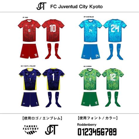 サッカーユニフォームオーダー事例 あか色ユニフォームフォームデザイン Tanuki Factory