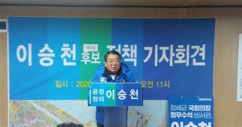 이승천 대구 동구을 예비후보 대구공항 후적지 개발 공약
