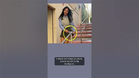 영국 여성 공공장소에 속옷 숨겨 논란지역사회 분노 Youtube
