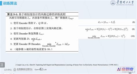 自监督OCR识别 金教授讲座分享 ocrjang CSDN博客