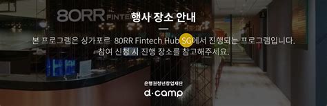 Dcamp 53수 D·camp Officehours At Singapore 🇸🇬