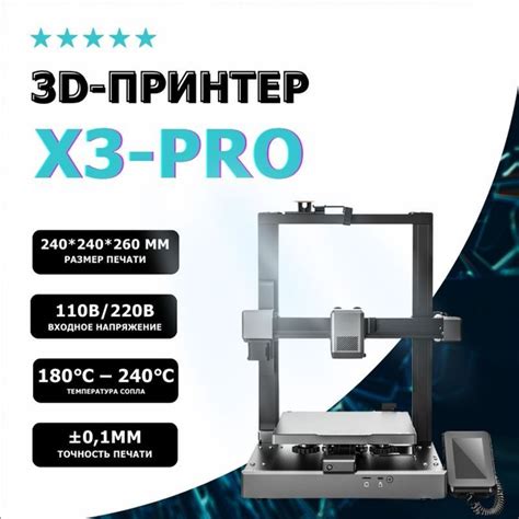 X3-PRO Высокоточный 3D-принтер Уровень трехмерного рабочего стола ...