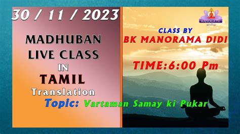 3010 2023 Class By Manorama Didi Topic Vartaman Samay Ki