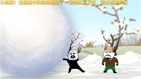 想当年俺们哥几个骑着2米大的雪球跑，把早饭都给甩出来了 Youtube