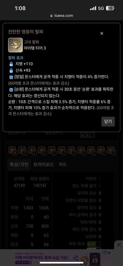 로스트아크 인벤 죽습 악몽 환각 추천좀해주세요 로스트아크 인벤 호크아이 게시판