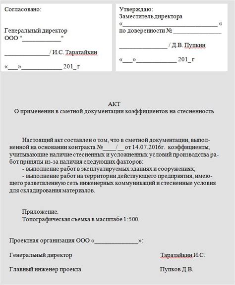 Образец письма заказчику о невозможности выполнения работ
