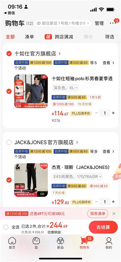 【省9718元】杰克琼斯男裤jackandjones 杰克琼斯 夏季金属字母双门襟直筒休闲裤 E43纯黑色多少钱 什么值得买