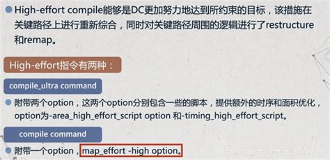 Synopsys逻辑综合及designcompiler的使用design Compiler Csdn博客