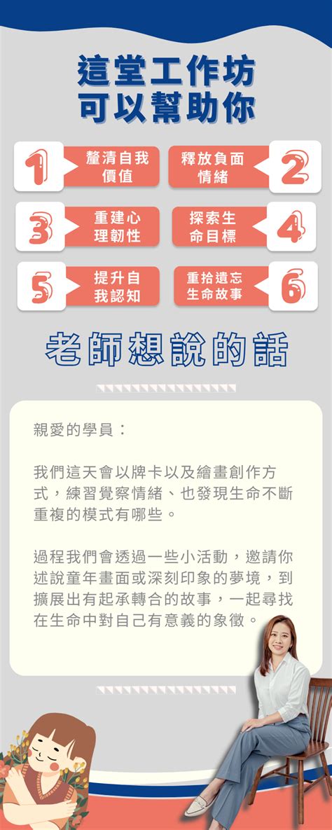 【心理工作坊】生命意義探索工作坊 重拾自我遺失的故事｜accupass 活動通