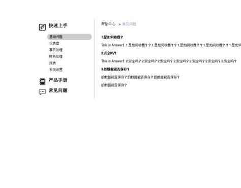 jquery左侧下拉菜单点击tab切换代码