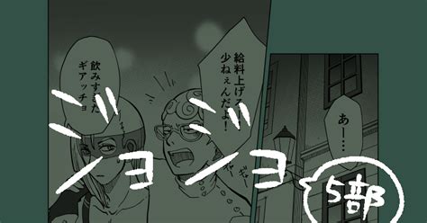 暗殺チーム 暗チ詰め おとうふのマンガ ジョジョ【腐】 安定の兄貴 Jojo【腐】500users入り Pixiv