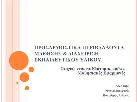 Adaptive Learning Environments And Educational Content Managing Ppt