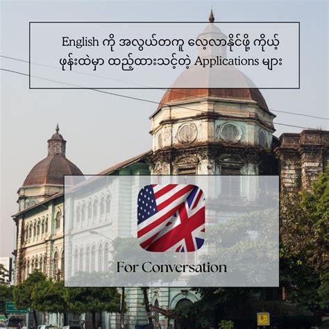 Diary 🧿conversation အပြန်အလှန် ပြောစကားလေးတွေကို လေ့လာချင်တဲ့ သူတွေအတွက် အသုံး၀င်ပါတယ